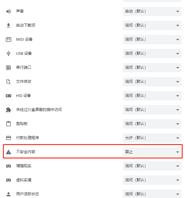 谷歌浏览器 This request has been blocked； the content must be served over HTTPS_this request was ...