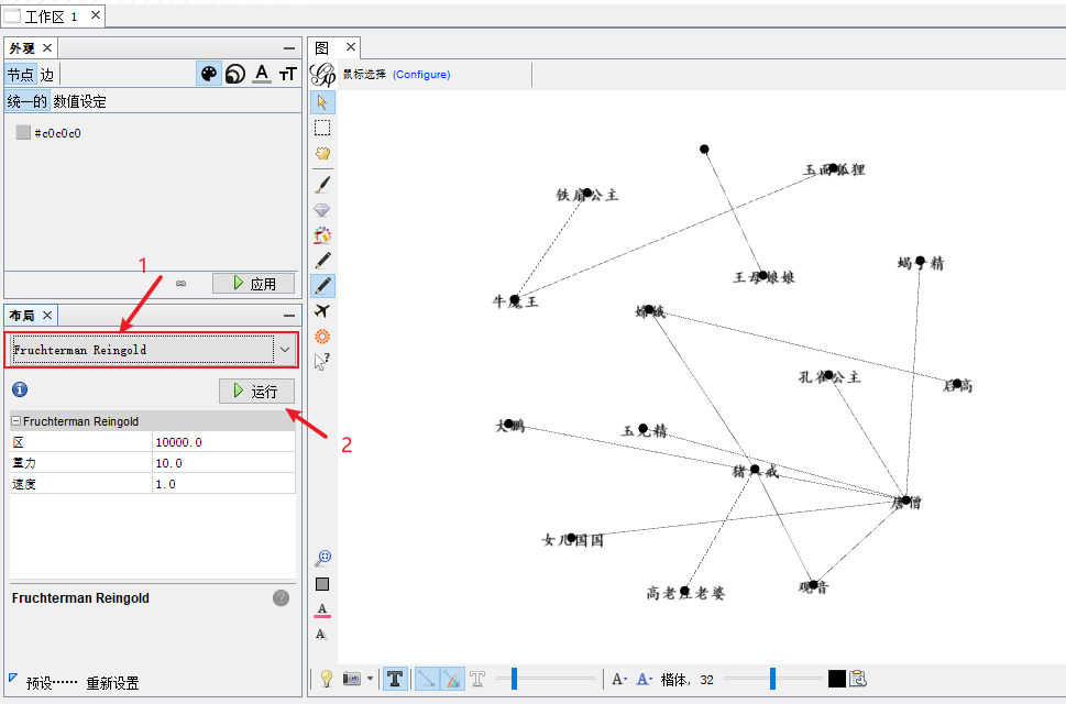 【绘制关系网络图】Gephi 入门使用_gephi按照联系强度制图-CSDN博客