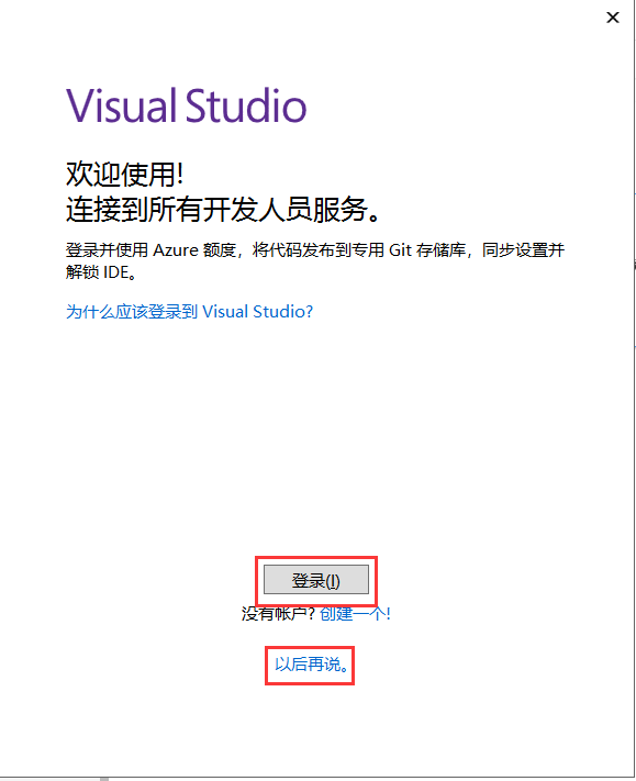 Visual Studio Community2019的安装过程_visual studio 2019 community-CSDN博客