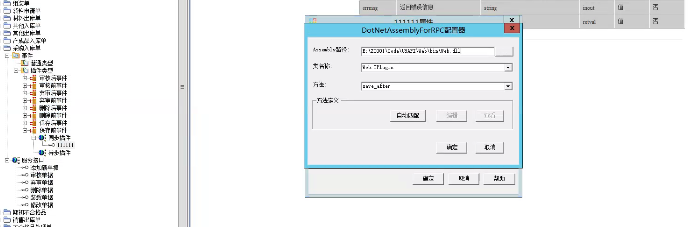 如何使用c#对用友U8API的插件进行注册使用开发_u8插件开发-CSDN博客