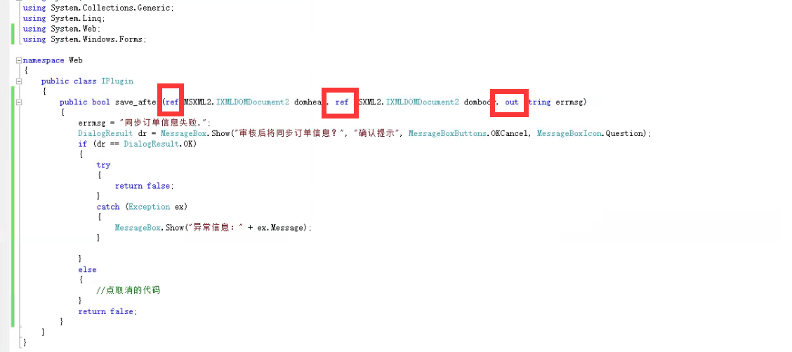 如何使用c#对用友U8API的插件进行注册使用开发_u8插件开发-CSDN博客