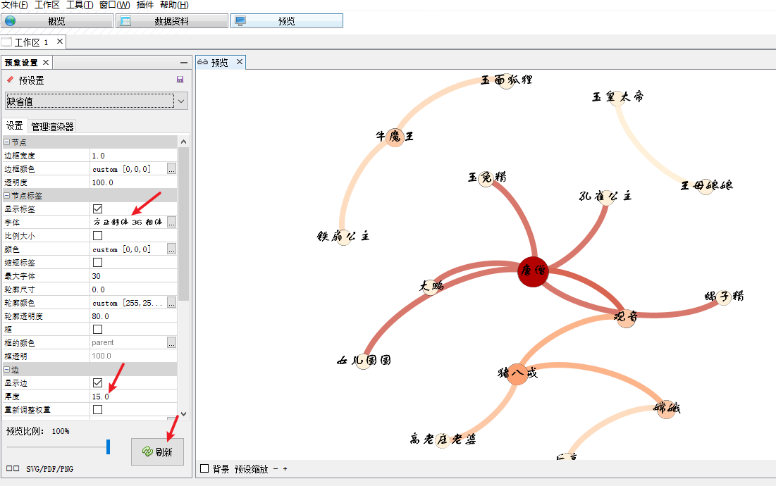 【绘制关系网络图】gephi 入门使用gephi按照联系强度制图 Csdn博客 