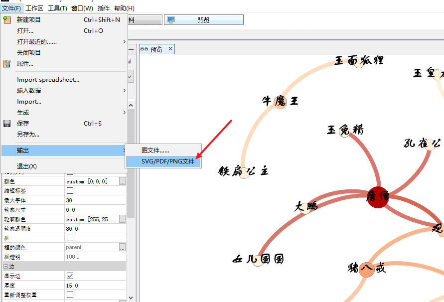 【绘制关系网络图】Gephi 入门使用_gephi按照联系强度制图-CSDN博客