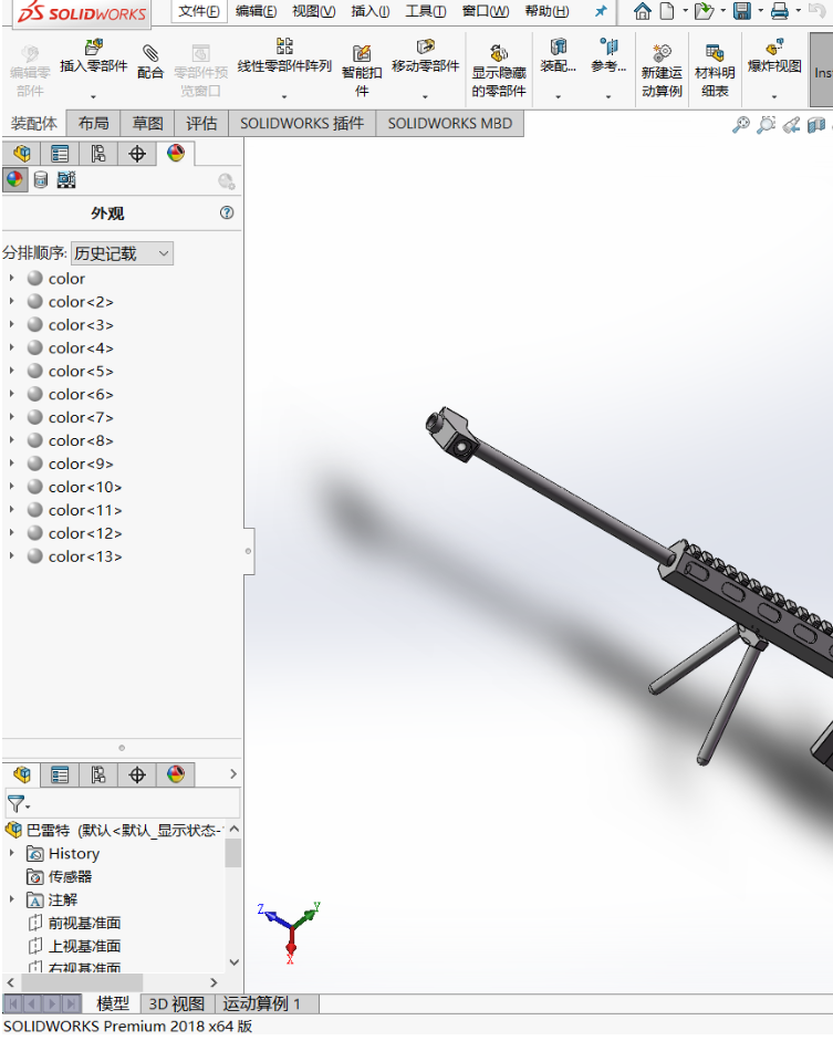 SolidWorks巴雷特成品+各种配件+零件草稿_solidworks成品文件-CSDN博客