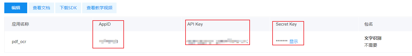 Ocr识别扫描版pdf文件（python版）python识别pdf封面 Csdn博客
