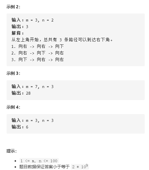 Day8 Leetcode62 70 78（java版） Csdn博客 