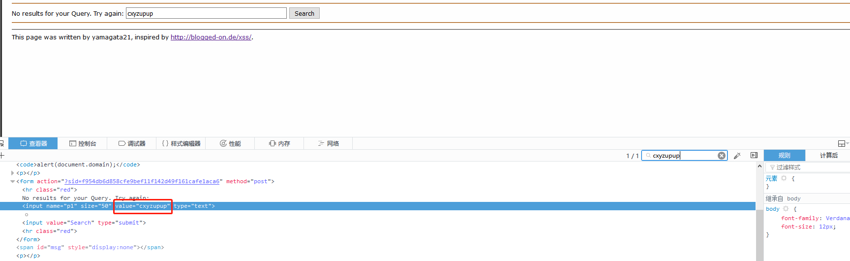 XSS攻击_onmouseover xss-CSDN博客