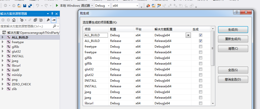OSG + osgQt 编译及使用-CSDN博客