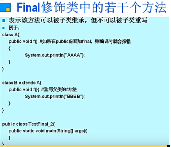 java中的final关键字的作用_java中final关键字的作用-CSDN博客