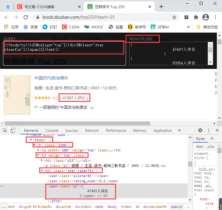 python爬虫豆瓣读书top250+数据清洗+数据库+Java后端开发+Echarts数据可视化(一)_python爬虫用java可视化-CSDN博客