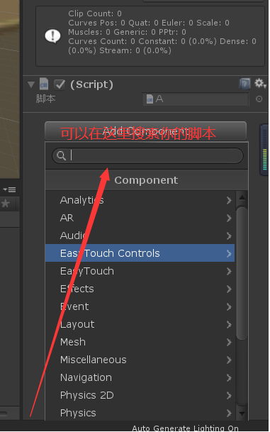 关于U3D出现“Can‘t add script”相关原因以及解决方法_can't add script-CSDN博客