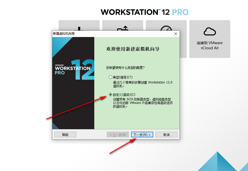 VMware12安装CentOS 7详细教程（图文详解）附资源下载_vmware12安装centos7-CSDN博客