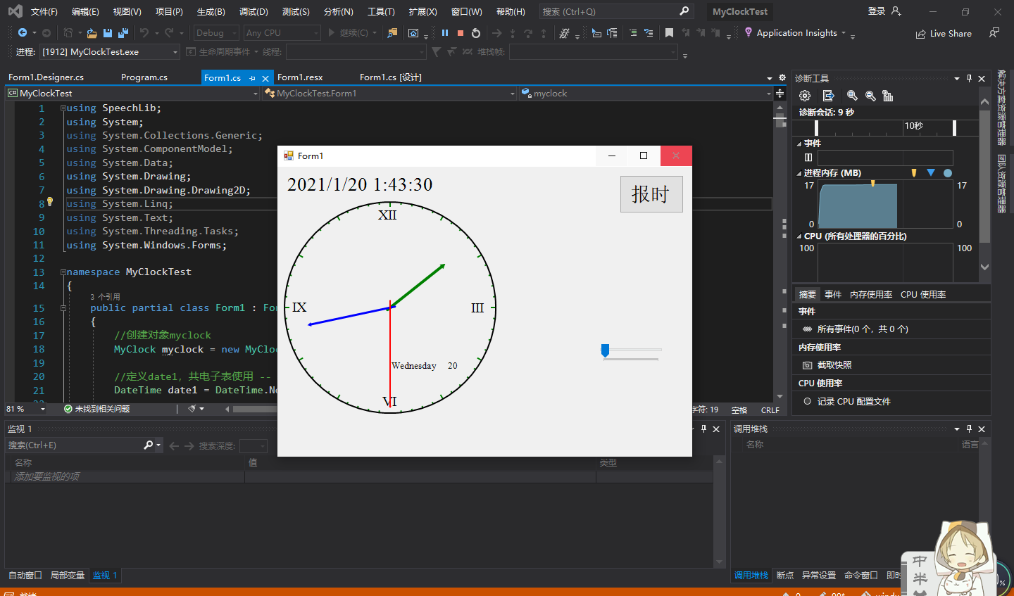 C#绘制时钟_c#时钟-CSDN博客
