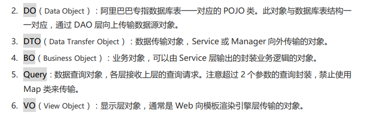 java项目中POJO的理解(含实例)-CSDN博客