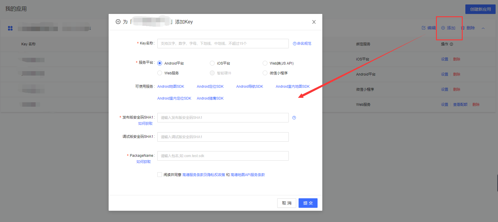 Uniapp开发app和微信小程序——使用高德实现定位混合式小程序开发接入高德地图了吗 Csdn博客