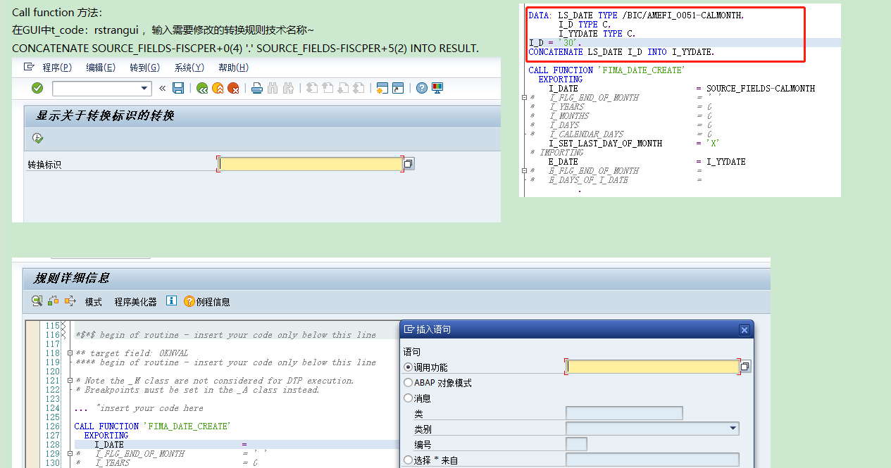 BW4HANA开发之小知识点-不定期更新_bw4 开发-CSDN博客
