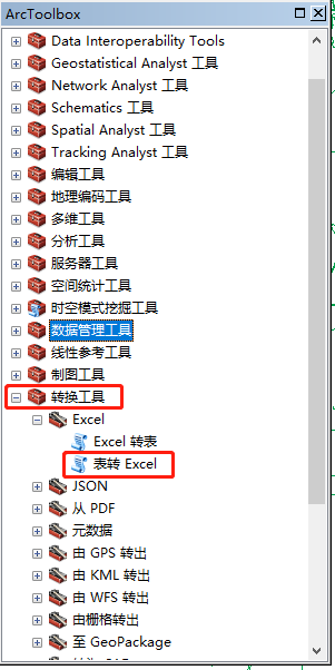 ArcMap客户端——将shp属性表导出为excel_shp格式文件导出表格-CSDN博客
