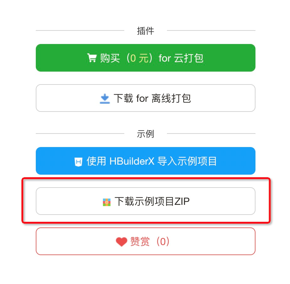 保利威Polyv云直播、点播官方uni-app插件_uniapp 开发直播app 对接保利威-CSDN博客