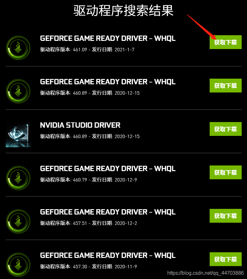 【windows】安装nvidia驱动 更新驱动windows 更新nvidia驱动 Csdn博客