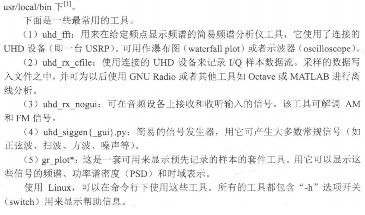 GNU Radio软件无线电技术阅读记录_基于采样 基于帧的信号-CSDN博客