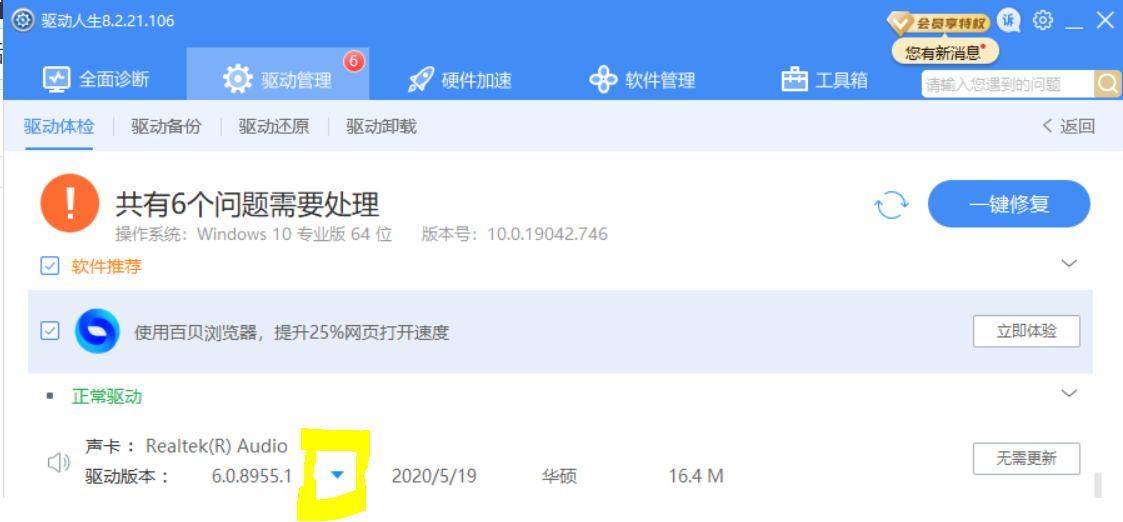 为解决Win10更新后扬声器和麦克风失效作出的一些尝试_intel audio service-CSDN博客