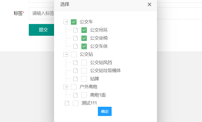 layui的form表单的input使用tree_layui 树形 设置点击-CSDN博客