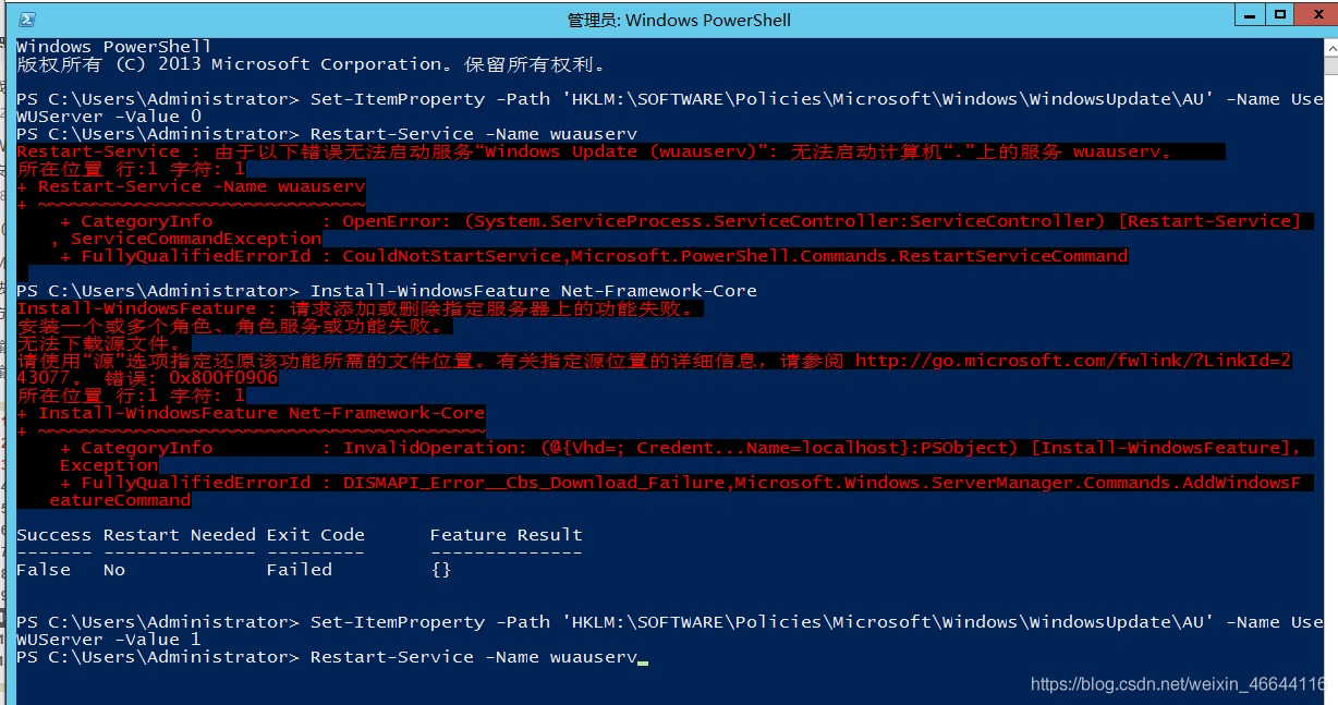 Windows Server 2012 R2 安装一个或多个角色服务器或功能失败_安装一个或多个角色服务或功能失败-CSDN博客