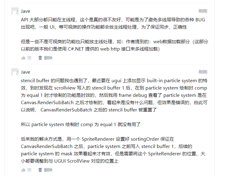 unity - UGUI 上使用 Particle System 带Mask功能，解决方案：绕过 Canvas.RenderSubBatch 之后 stencil buffer 被重置的问题 ...