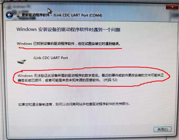 Win7系统下无法正常安装JLINK CDC UART驱动的问题解决_jlink cdc uart port-CSDN博客