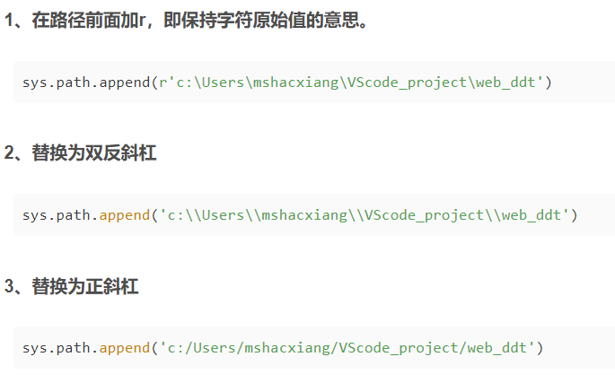 SyntaxError: (unicode error) ‘unicodeescape‘ codec can‘t decode bytes ...