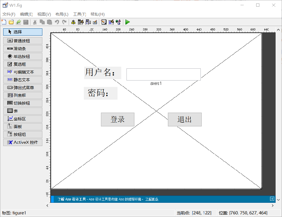 MATLAB-GUI登录界面_matlabgui登录界面设计-CSDN博客