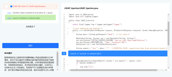 [Wukong Cloud Classroom] No. 12: LDAP Injection Vulnerability (CWE-90: Improper Neutralization ...