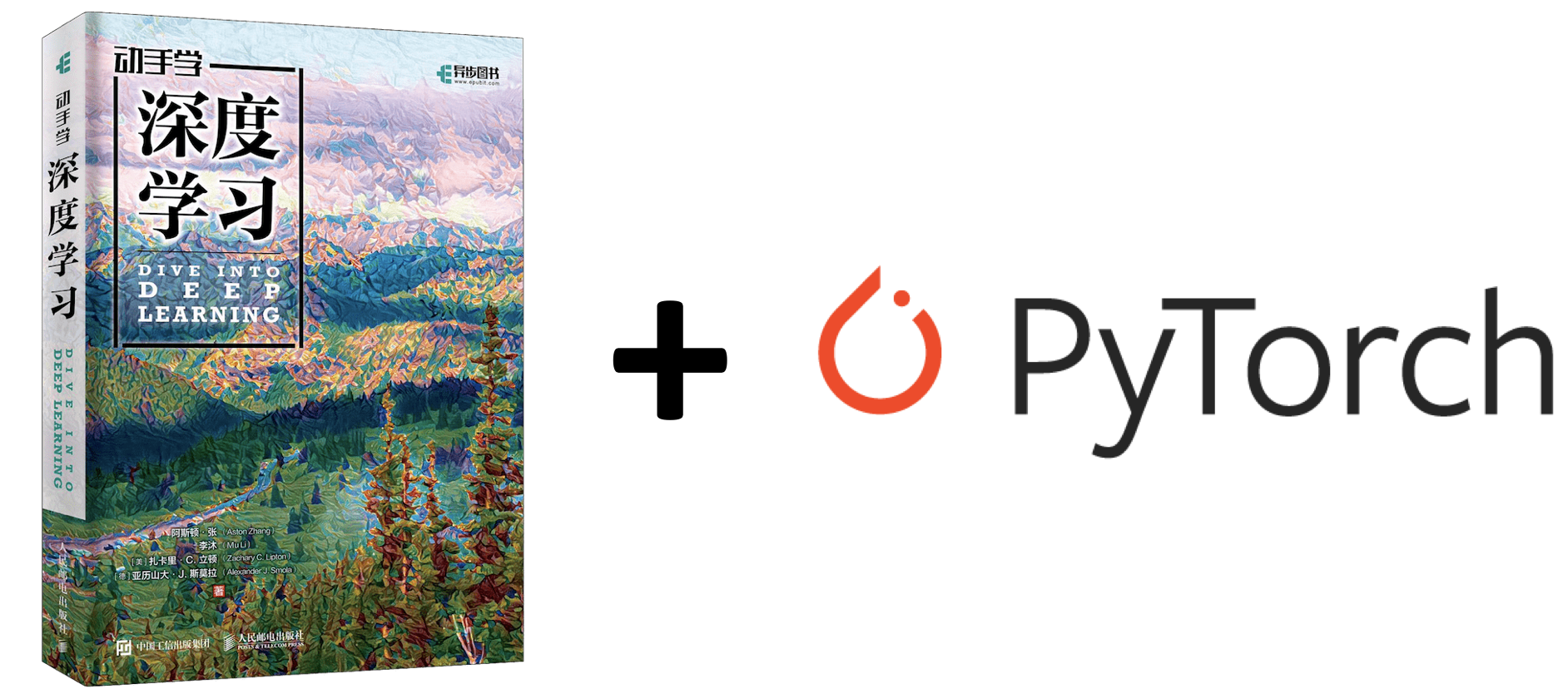 《动手学深度学习》pytorch版本动手学深度学 Pytorch Pdf Csdn博客 
