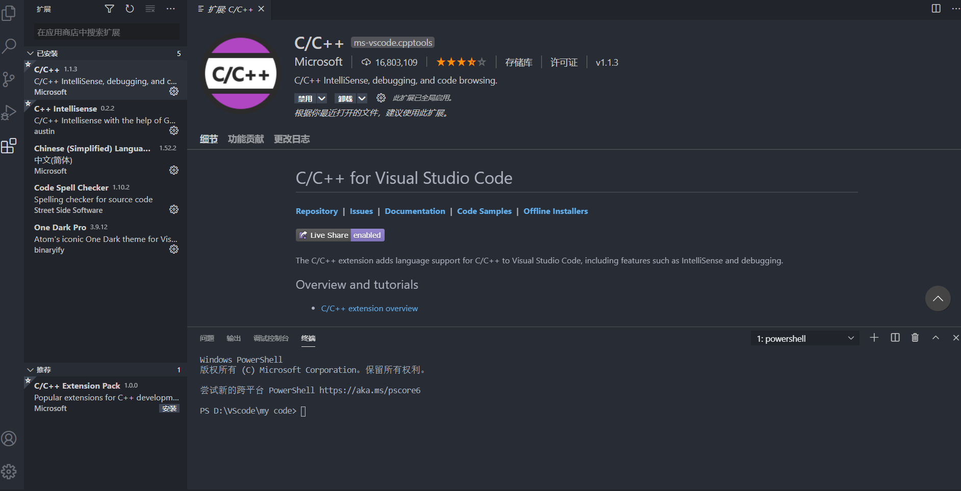 从零开始的vscode安装及环境配置教程ccwindows系统vscode搭建编译器环境 Csdn博客