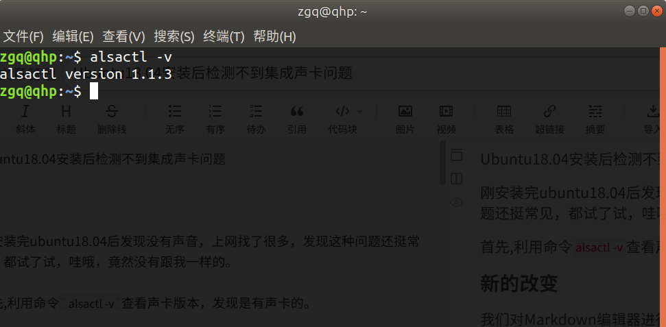 Ubuntu18.04安装后检测不到集成声卡问题_hpg6 ubuntu18.04 声卡-CSDN博客