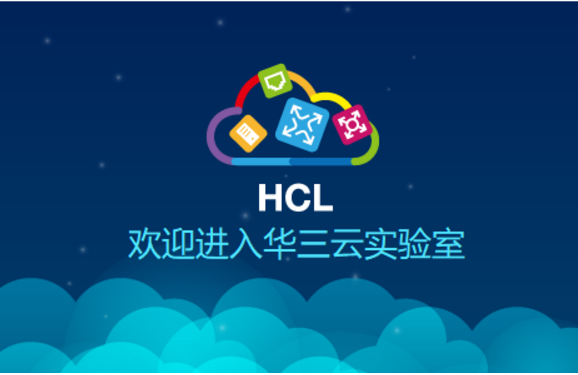 HCL介绍下载安装_hcl下载地址-CSDN博客