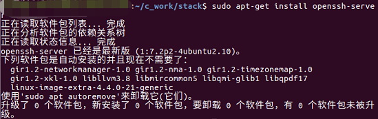 解决Ubuntu 16.04无法安装Openssh-server_ubuntu16.04安装系统忘记安装openssh-CSDN博客