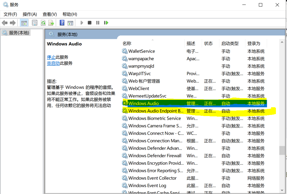 为解决Win10更新后扬声器和麦克风失效作出的一些尝试_intel audio service-CSDN博客