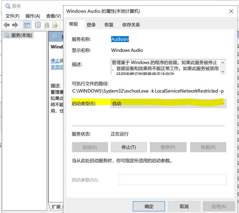 为解决Win10更新后扬声器和麦克风失效作出的一些尝试_intel audio service-CSDN博客