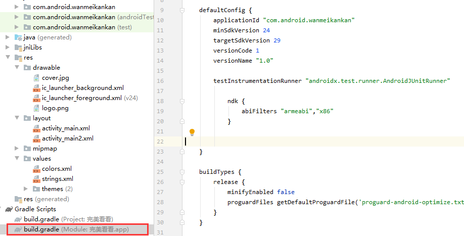TBS X5内核SDK静态集成jar完美解决方案_x5静态集成demo-CSDN博客