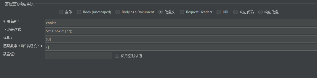 jmeter添加cookie_jmeter cookie-CSDN博客