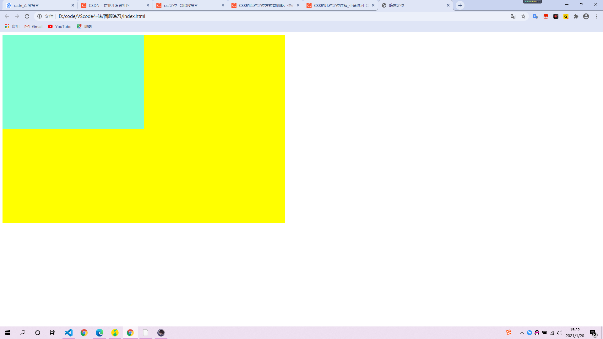 css四种定位详解并附有代码展示及效果_css定位代码-CSDN博客