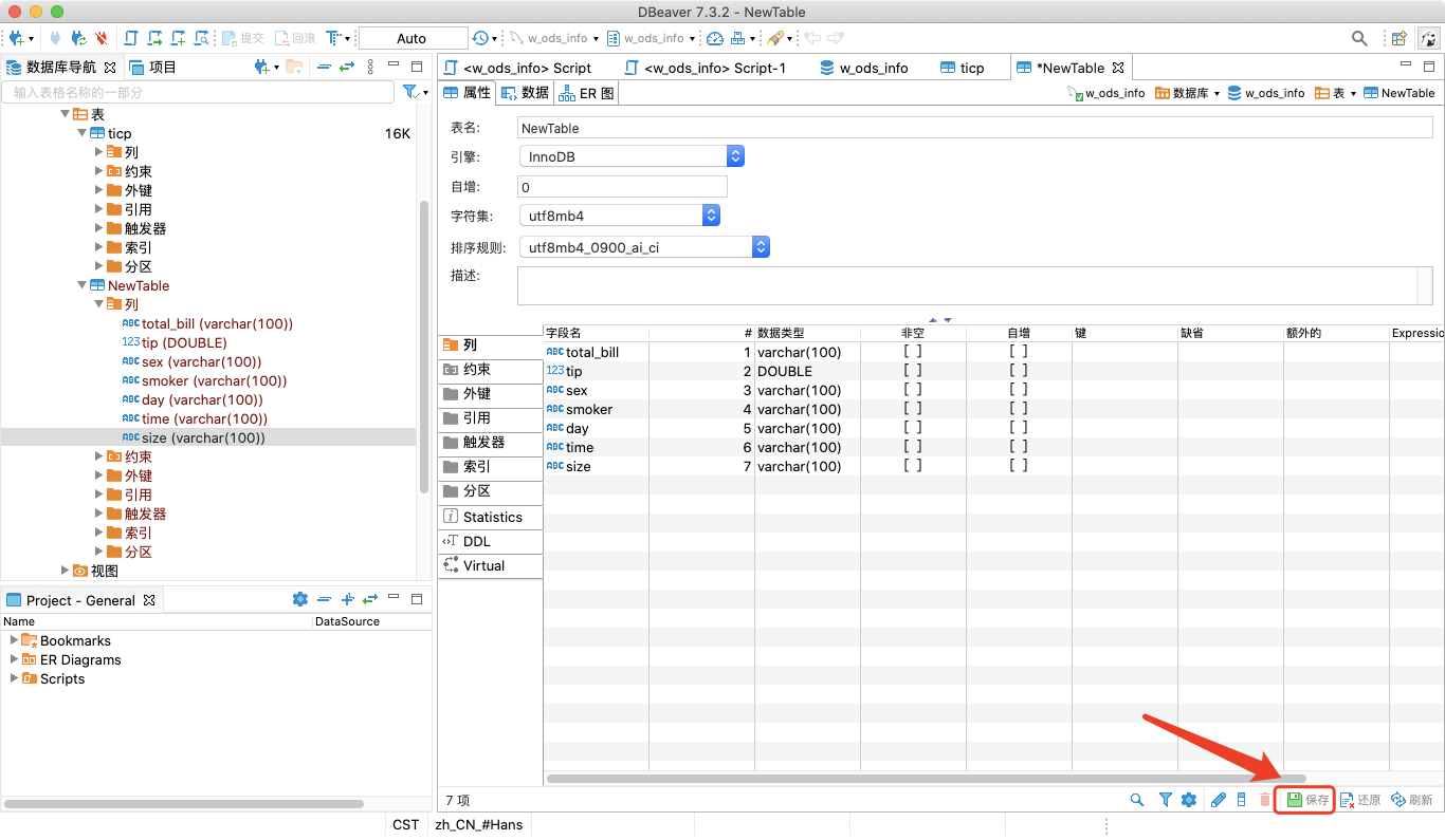 Mac使用DBeaver进行创建表并导入数据-CSDN博客