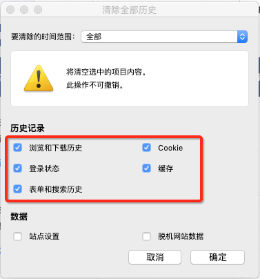 Mac chrome强制刷新浏览器缓存、firefox强制刷新浏览器缓存_command shift r-CSDN博客