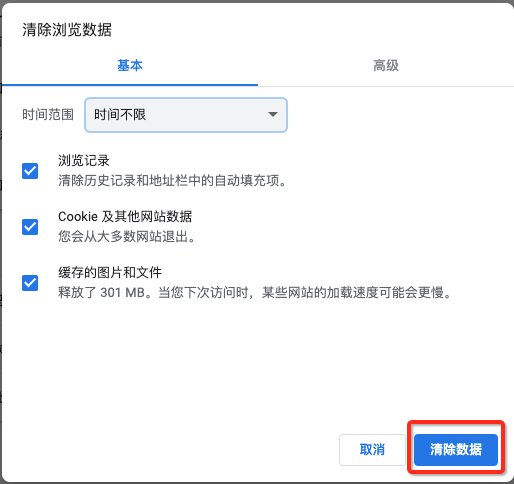 Mac chrome强制刷新浏览器缓存、firefox强制刷新浏览器缓存_command shift r-CSDN博客
