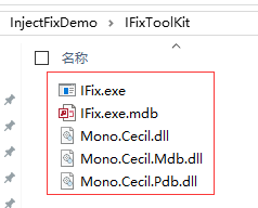 InjectFix——C#热修复方案分析 & 使用流程-CSDN博客